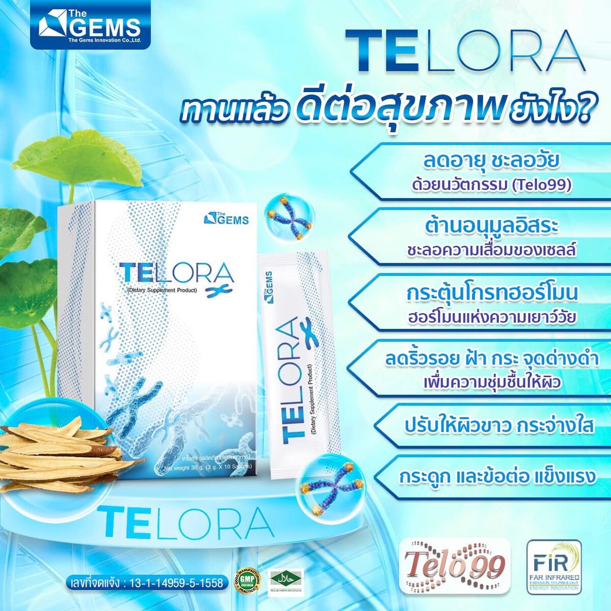 จำหน่ายอาหารเสริม Bizzler เพิ่ม SOD ต้านอนุมูลอิสระ และ อาหารเสริม ...