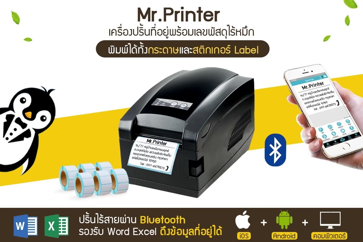 Mrprinter