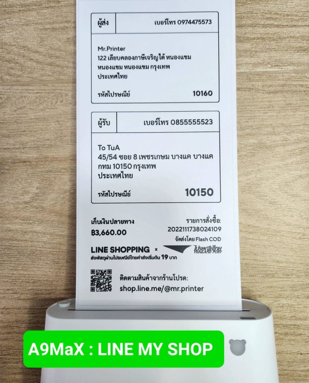 A9Max เครื่องปริ้นพกพา ยอดนิยม