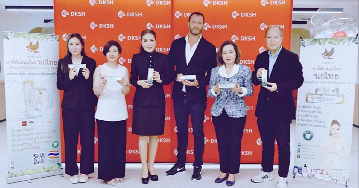 แบรนด์ นกไทย แต่งตั้ง DKSH ตัวแทนจำหน่ายอย่างเป็นทางการ เพิ่มช่องทาง ...