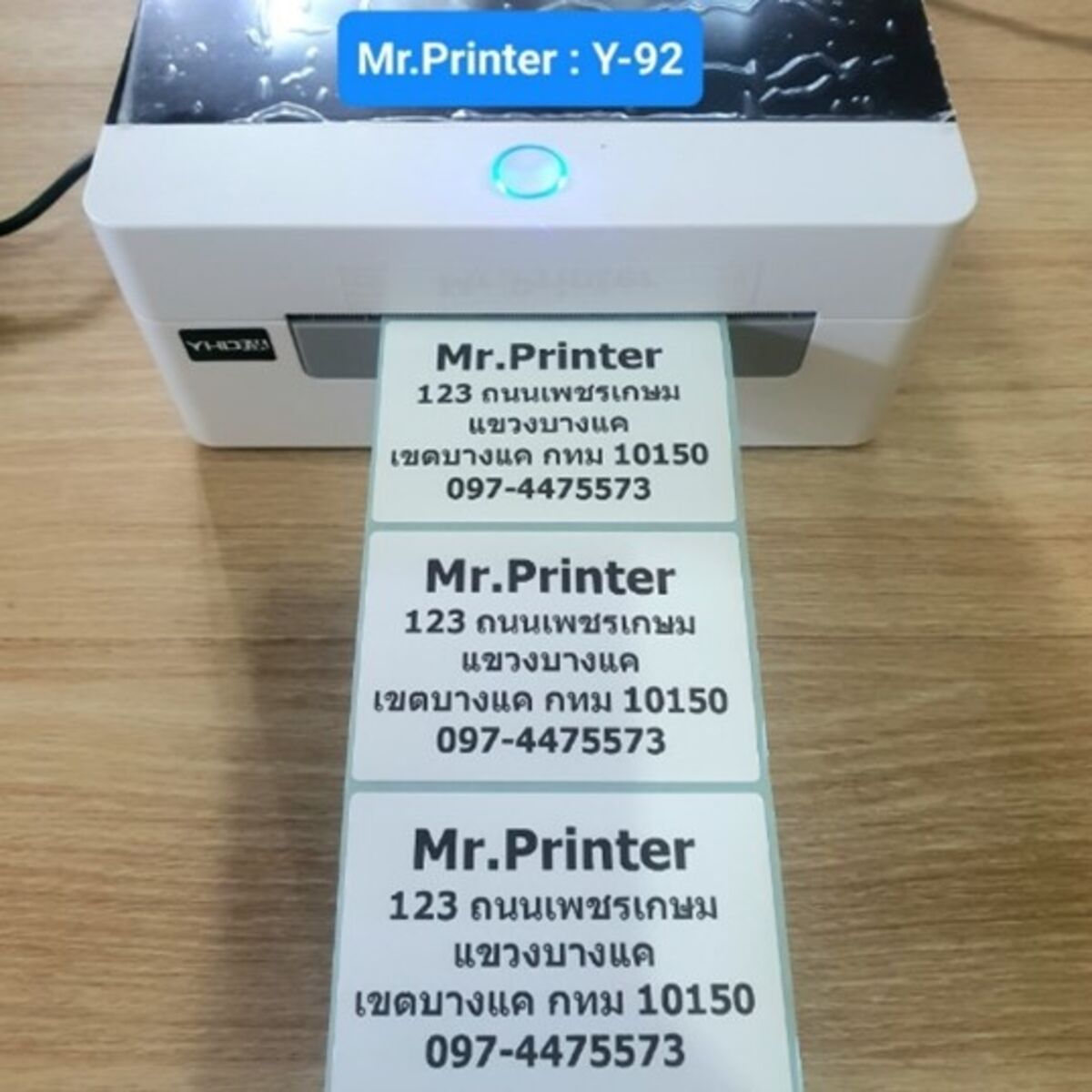 MrPrinter