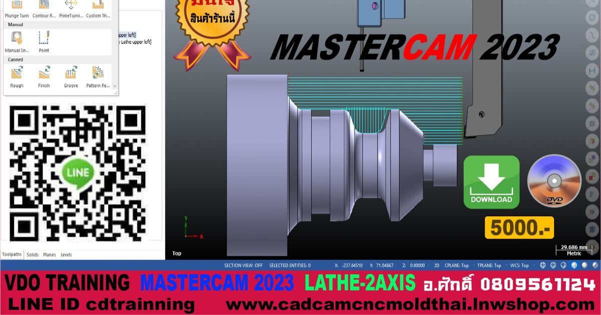 MASTERCAM 2023 CAM TURNING LATHE 2 Axis