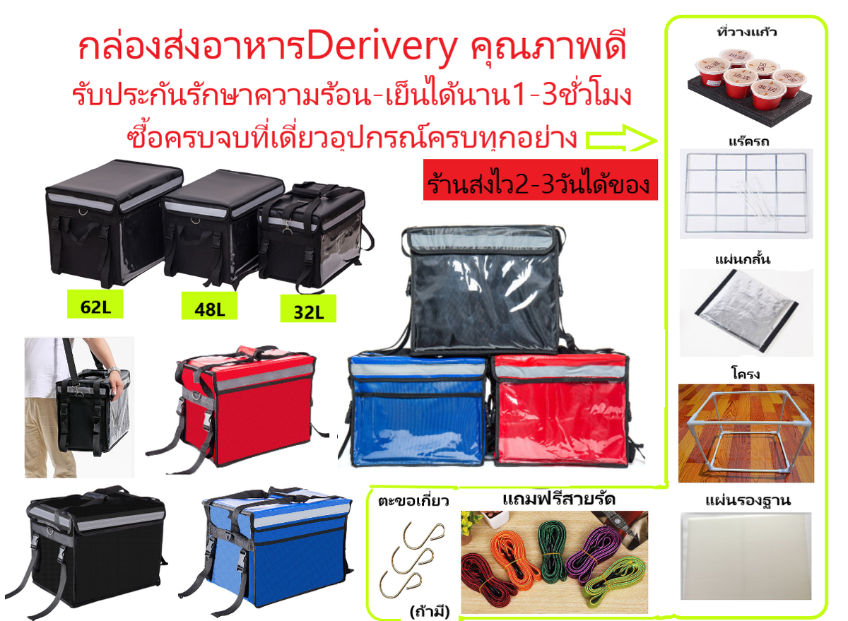 BOX DERIVERYกล่องส่งอาหารเก็บอุณหภูมิร้อนเย็นคุณภาพดี