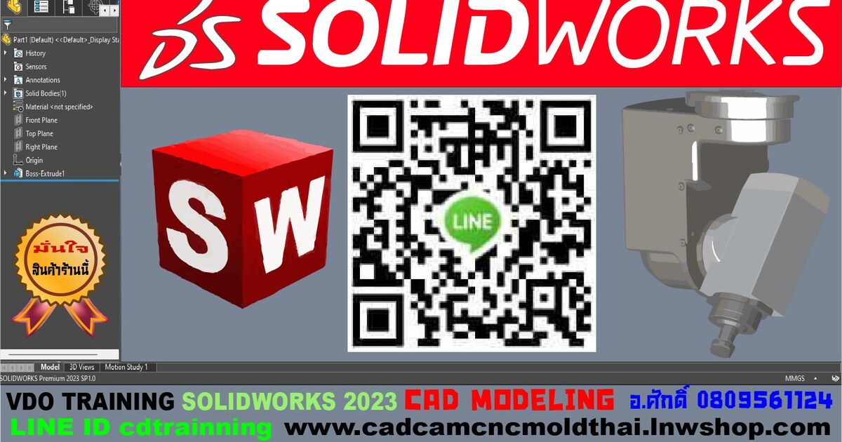 SOLIDWORKS 2023 CAD MODELING