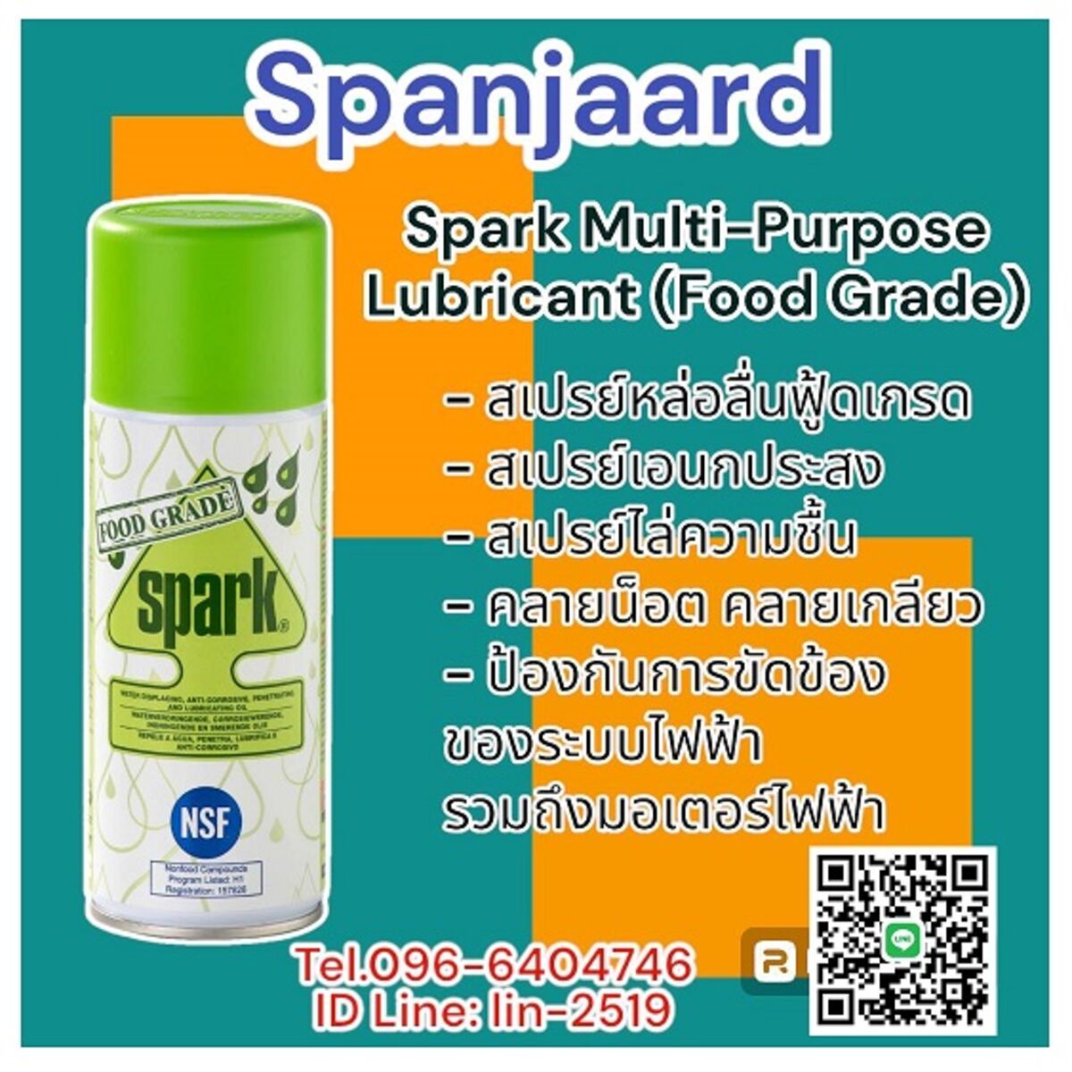 Spanjaard Spark Multi Purpose Lubricant Food Grade สเปรย์หล่อลื่น ...