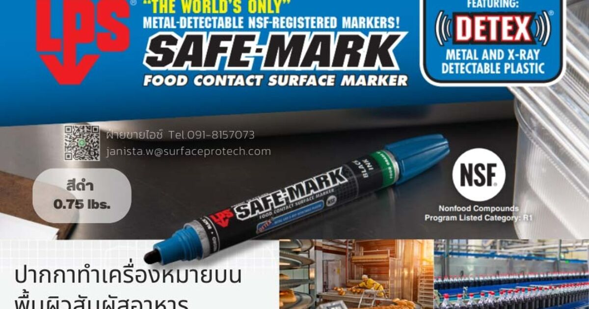 SAFEMARK Food Contact Markers ปากกาทำเครื่องหมายบนพื้นผิวสัมผัสอาหารNSF ...