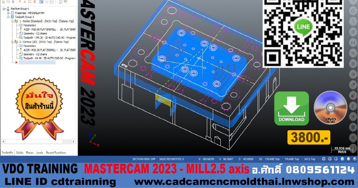 CADCAM TRAINING MASTERCAM 2023 CAM MILL2 Axis