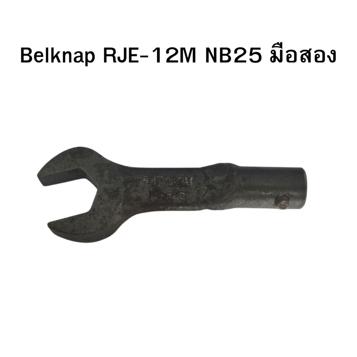 Belknap RJE 12M NB25 มือสอง