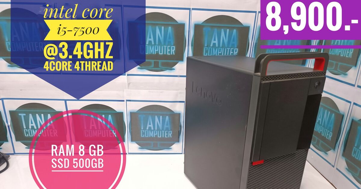 8900 PC CASE LENOVO CPU I5Gen7 Ram8gb SSD500GB เร็ว แรง