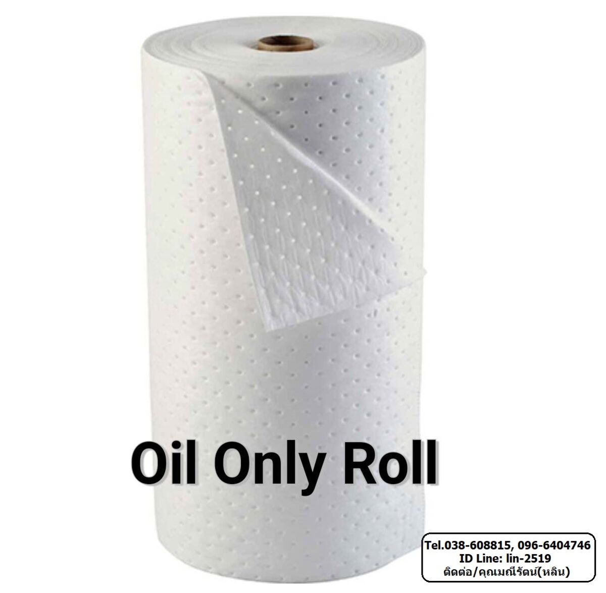 Oil Only Roll แผ่นดูดซับน้ำมันแบบม้วน เหมาะสำหรับปูพื้นทางเดินบริเวณที่ ...