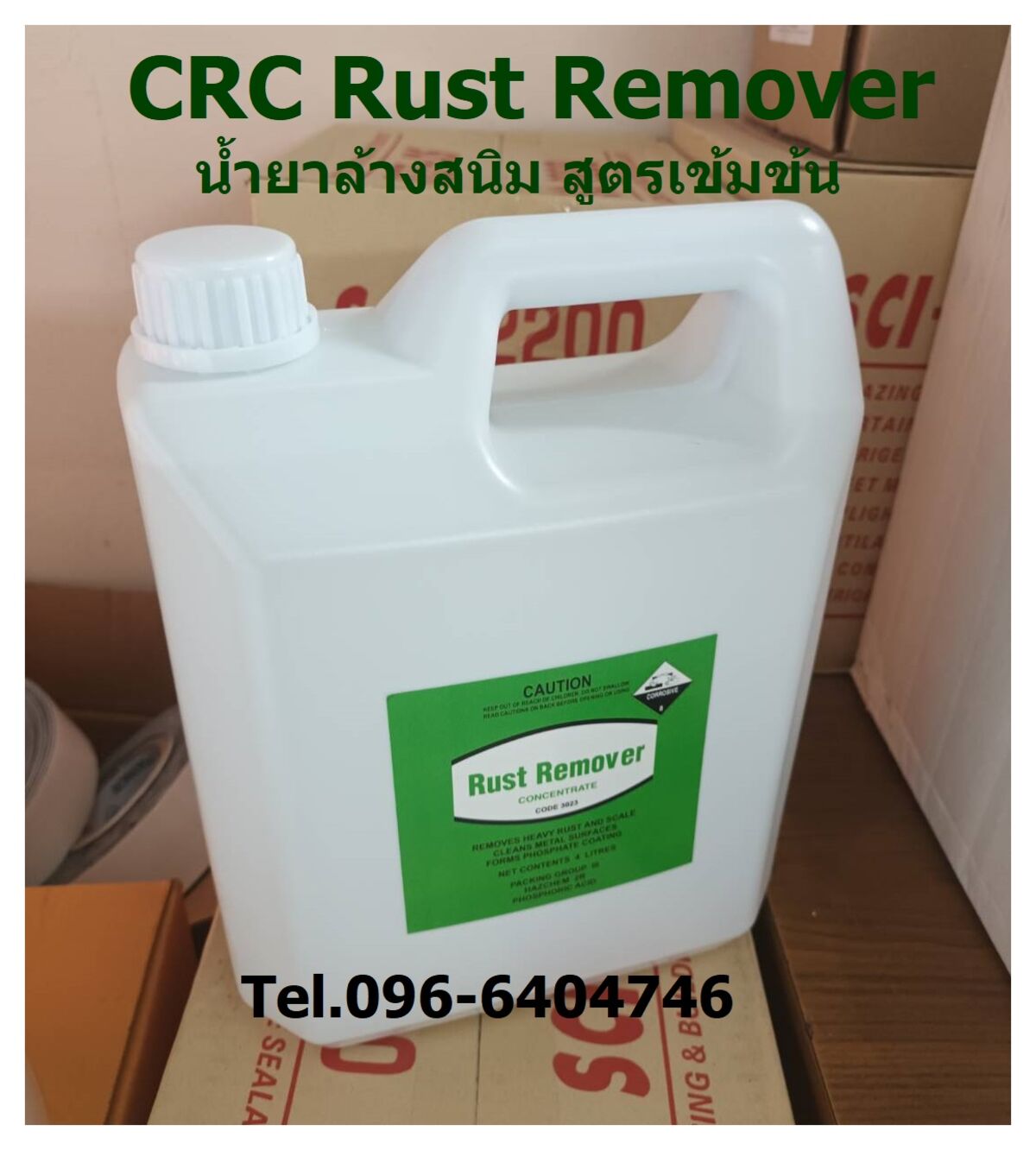 CRC Rust Remover เป็นน้ำยาล้างสนิม ขจัดสนิมสูตรเข้มข้น