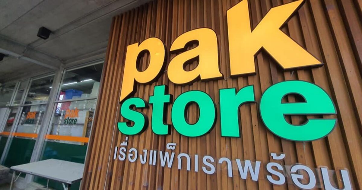 PakStore
