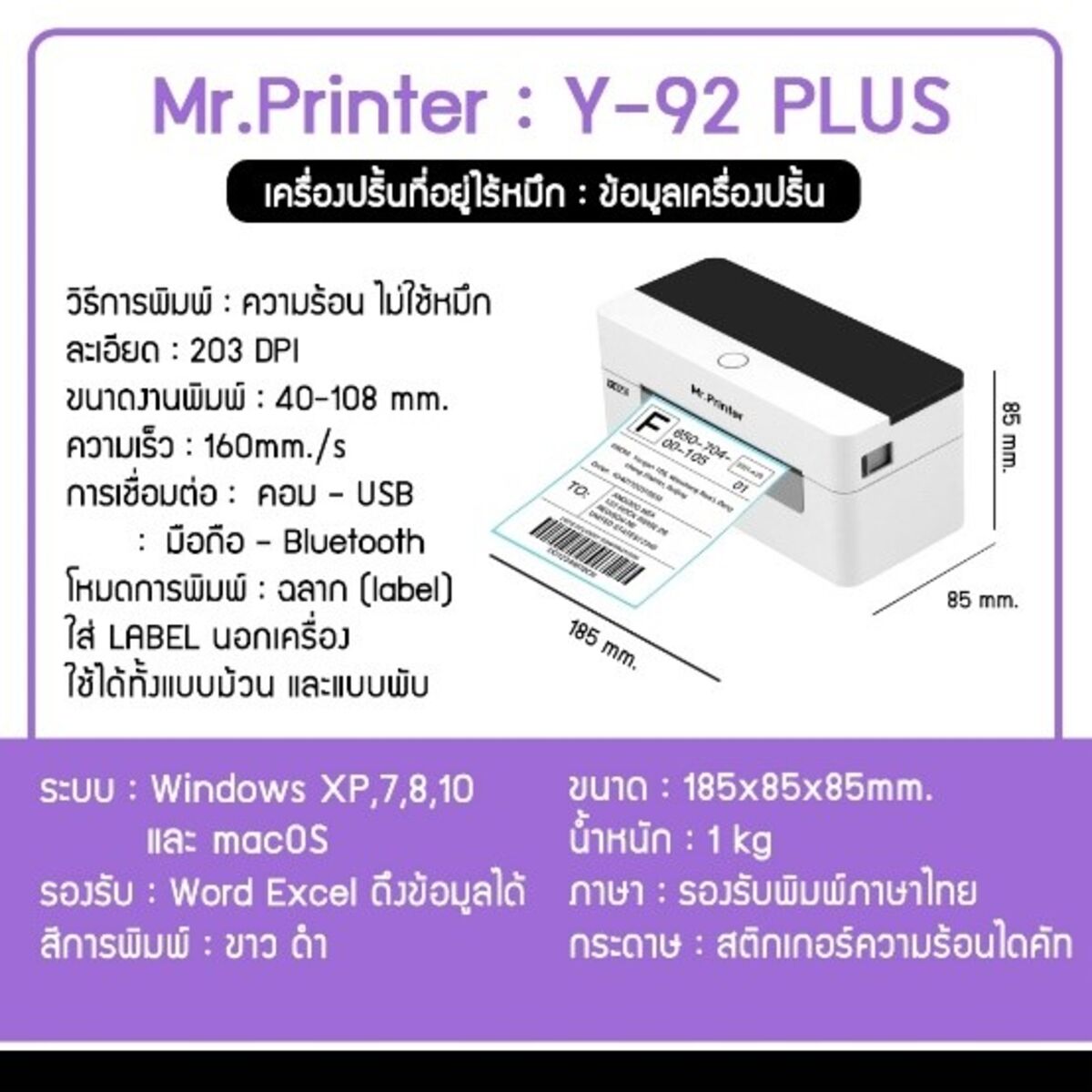 MrPrinter