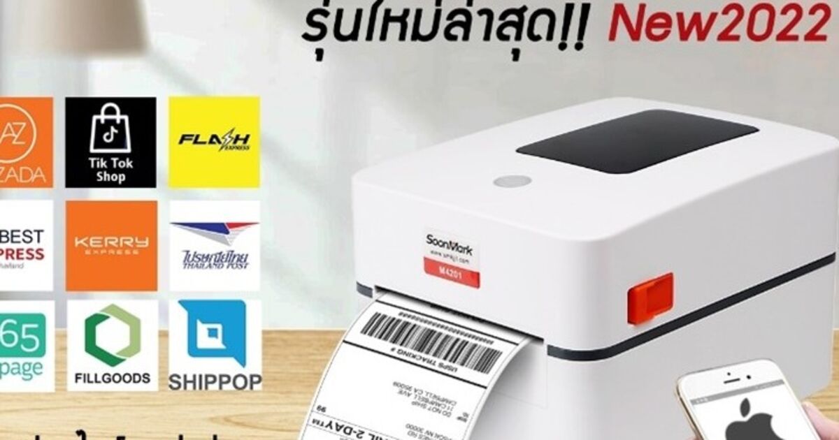 รีวิวเครื่องปริ้นไร้หมึก MrPrinter M4201