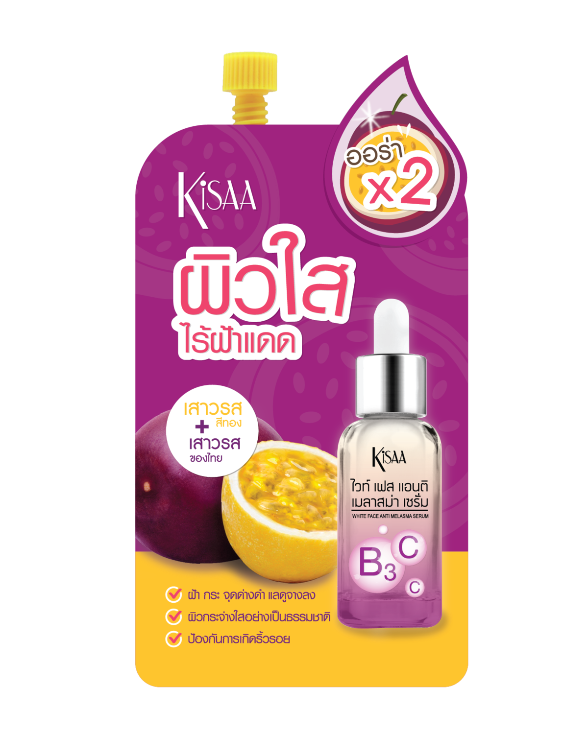 KiSAA THAILAND