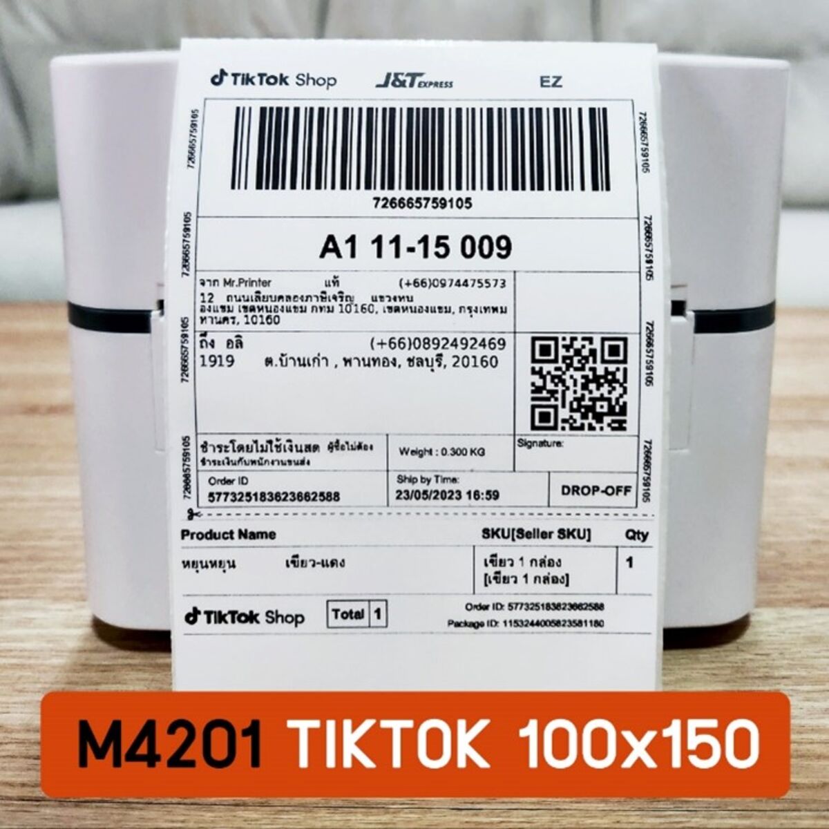 เครื่องปริ้นใบป่ะหน้า TIKTOK LAZADA SHOPEE คอม มือถือ