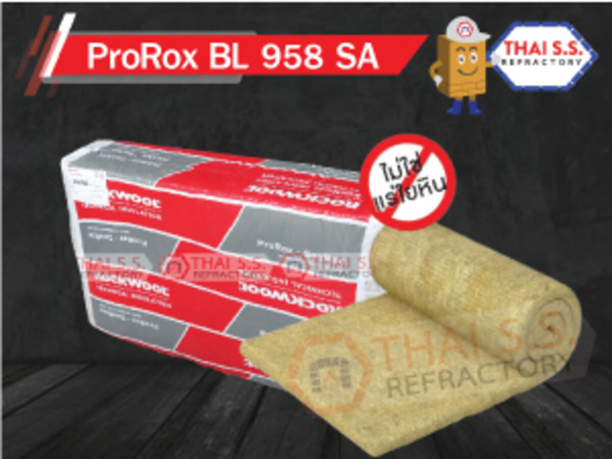 ฉนวนร็อควูล Rockwool ฉนวนใยหิน TSSREFRACTORY