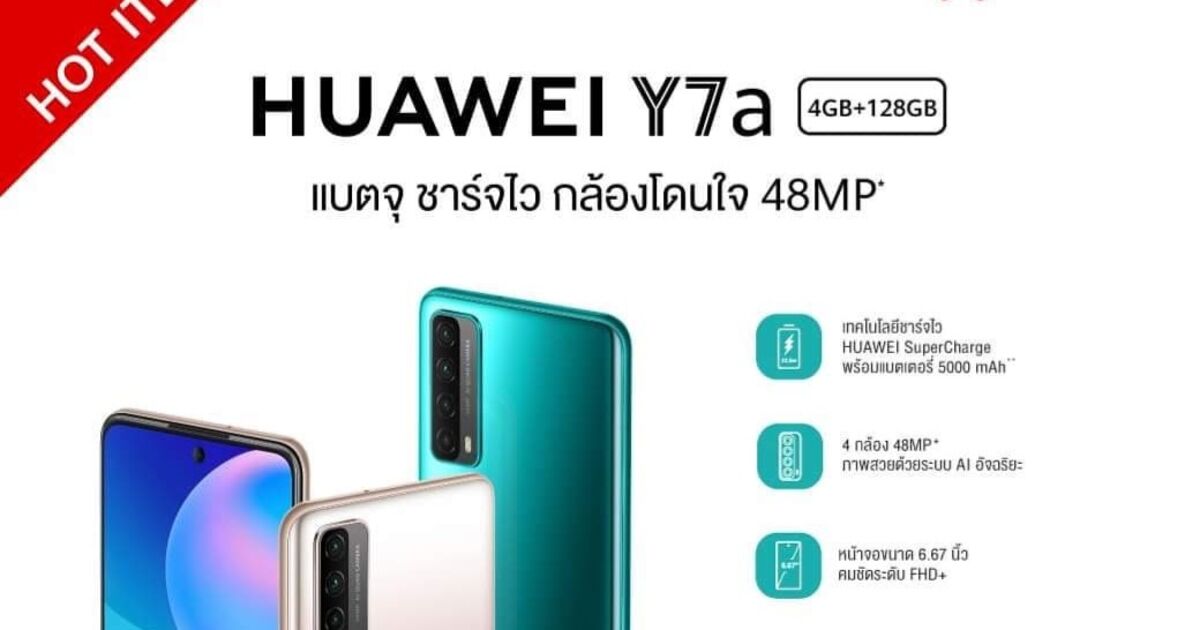 Huawei Y7a
