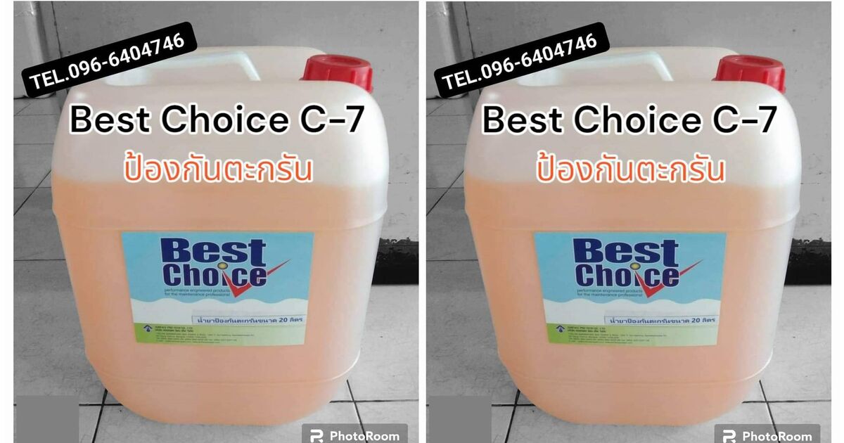 Best Choice C7 เคมีป้องกันการเกิดตะกรันในคูลลิ่งทาวเวอร์