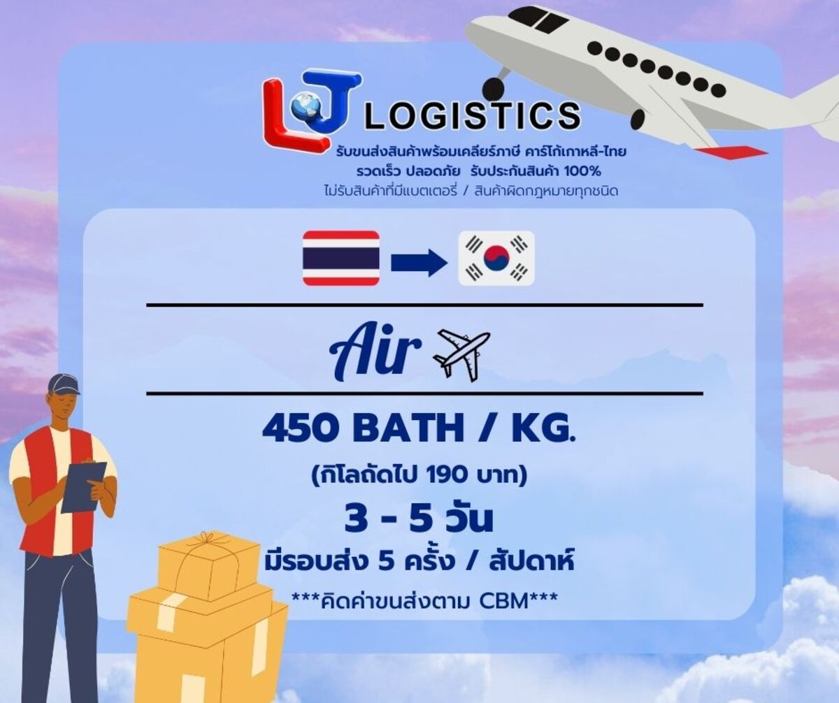 LJ LOGISTICS