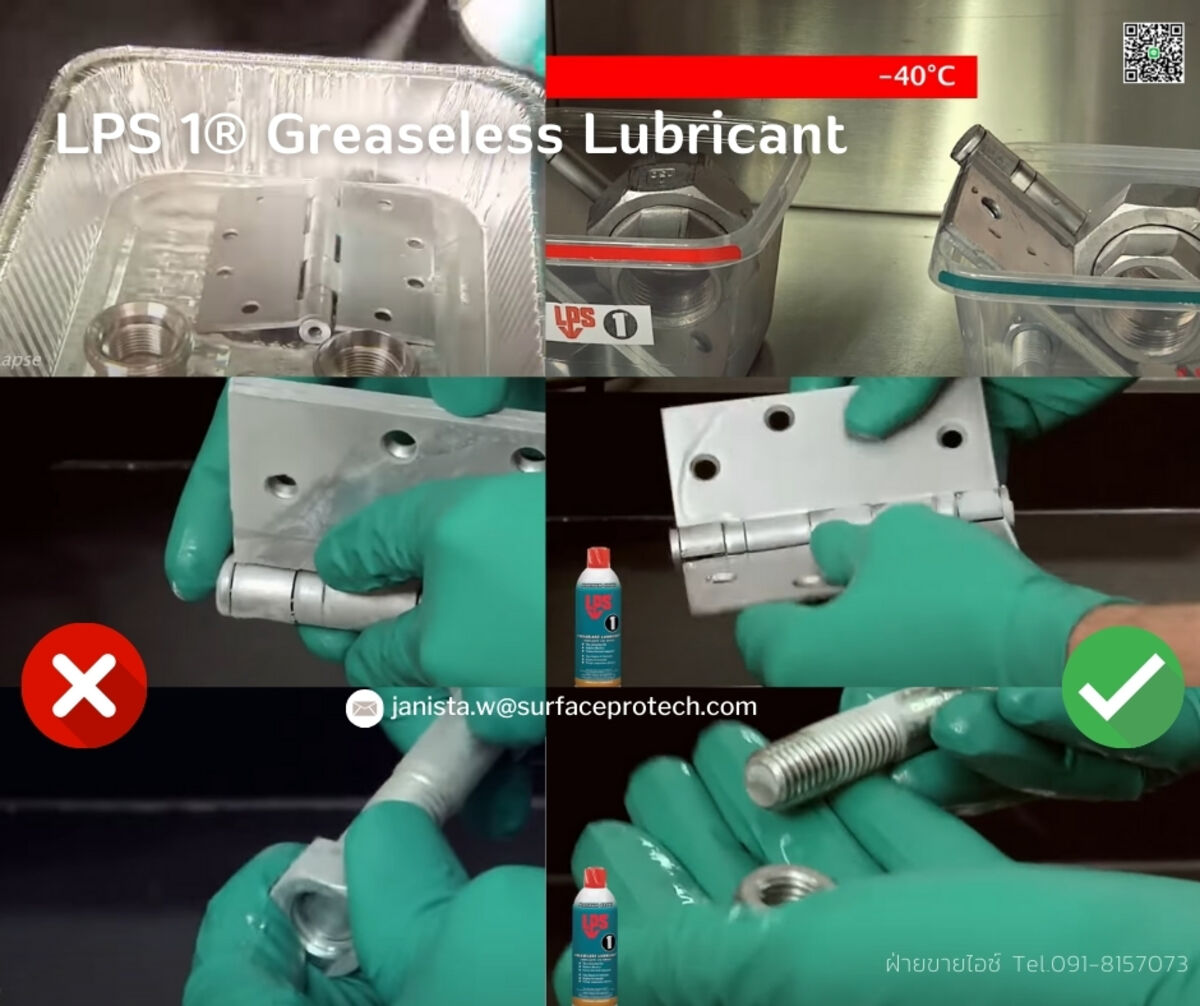 LPS1 Greaseless Lubricant สเปรย์หล่อลื่นชนิดแห้ง ป้องกันและไล่ความชื้น ...