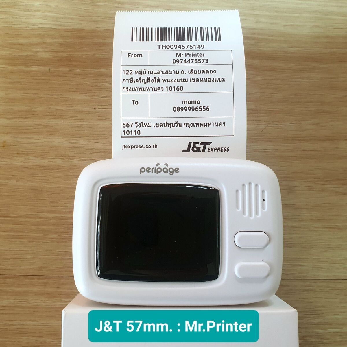 รีวิวMrPrinter Peripage A2
