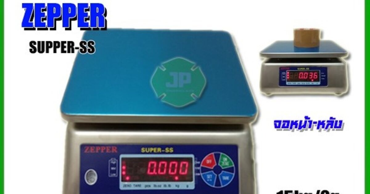 เครื่องชั่งสแตนเลส15kg เครื่องชั่งน้ำหนักดิจิตอล15kg ค่าละเอียด2g ยี่ห้อ ZEPPER รุ่น SUPER SS