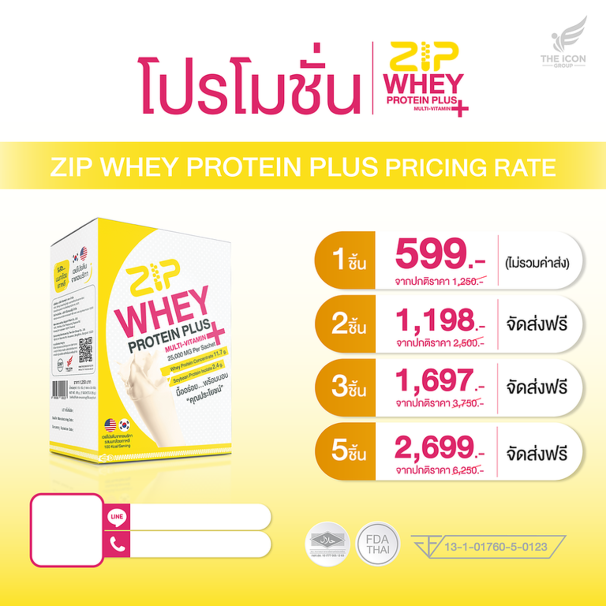 Zip Whey Protein Plus ซิป เวย์ โปรตีน พลัส