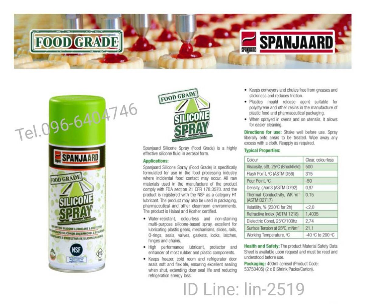 Spanjaard Silicone Spray Food Grade สเปรย์ซิลิโคนหล่อลื่น ฟู้ดเกรด ใช้ในอุตสาหกรรมอาหาร