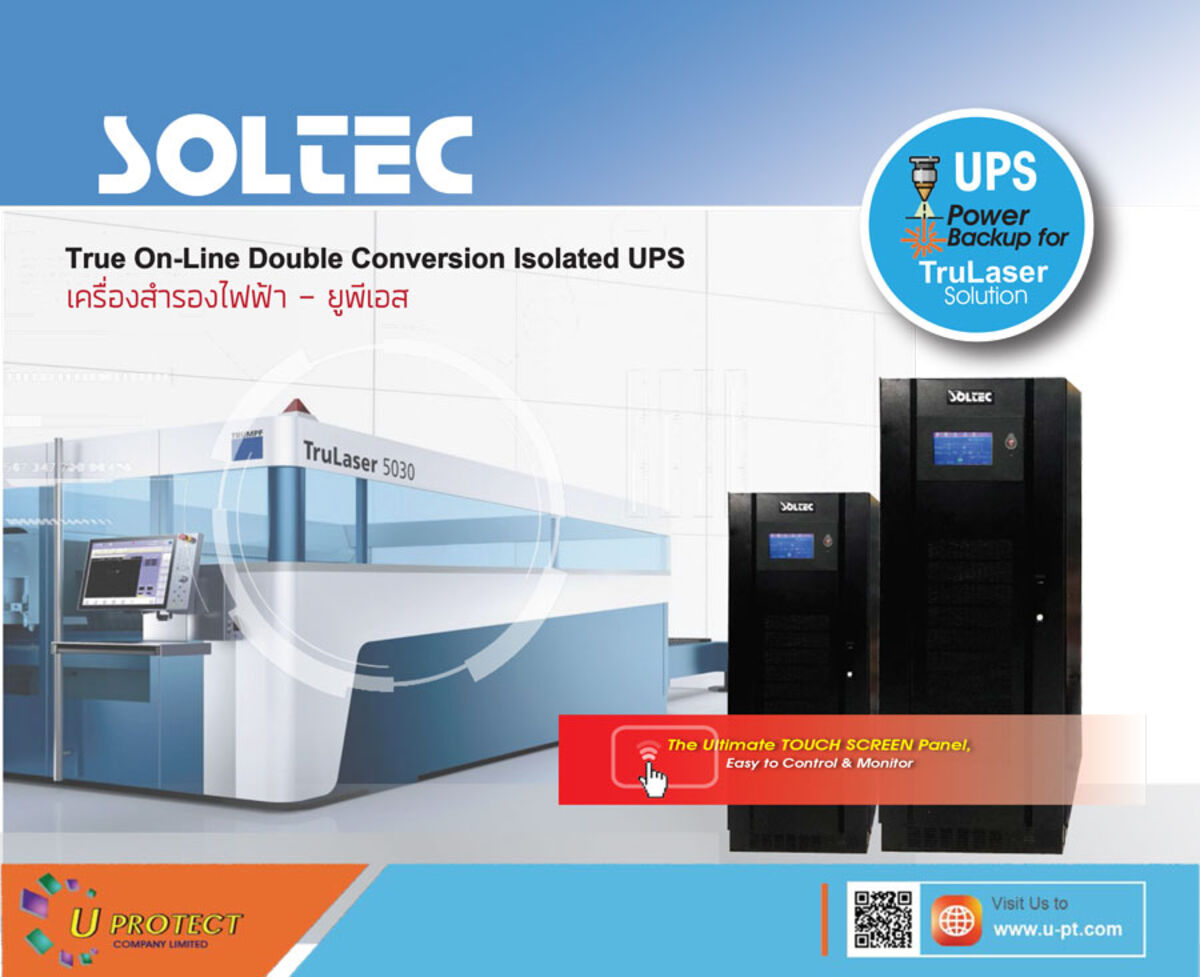 บริษัท ยูโปรเทค จำกัด