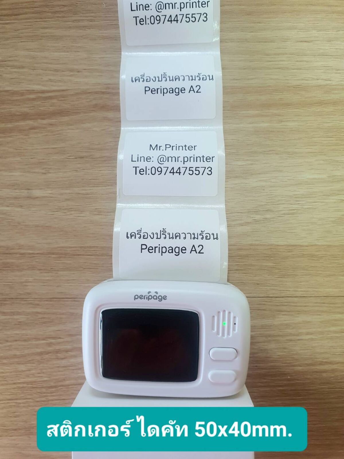 รีวิวMrPrinter Peripage A2