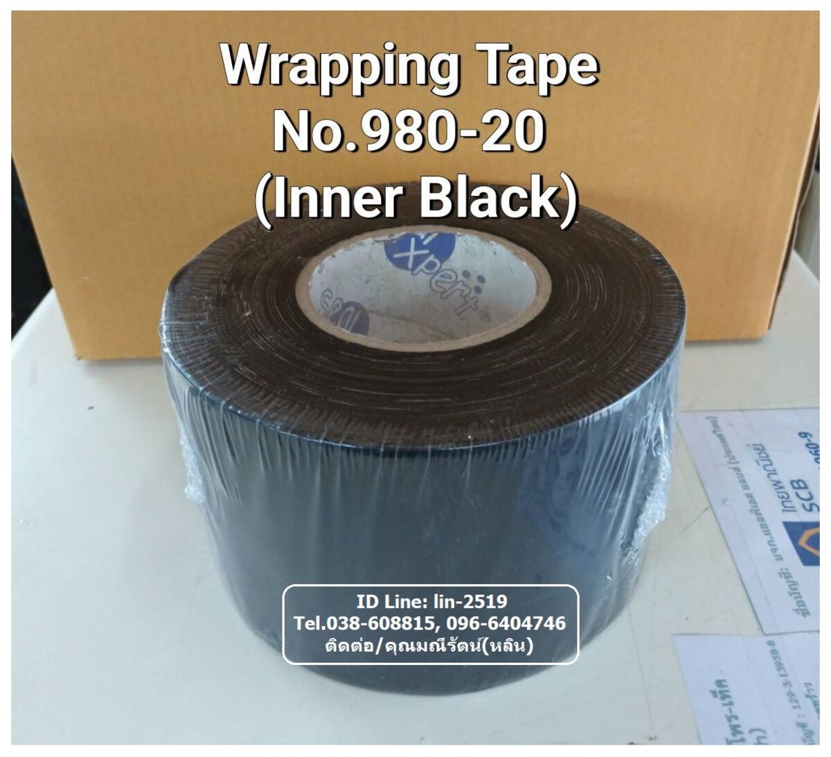 Poly Wrap Tape No 980 20 Black เทปพีอีพันท่อใต้ดินสีดำ ป้องกันสนิม ...