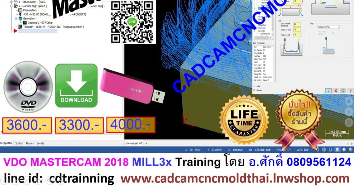 MASTERCAM2018 CAM MILL 3x