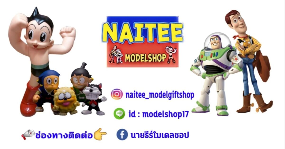 NAiTEE MODELSHOP