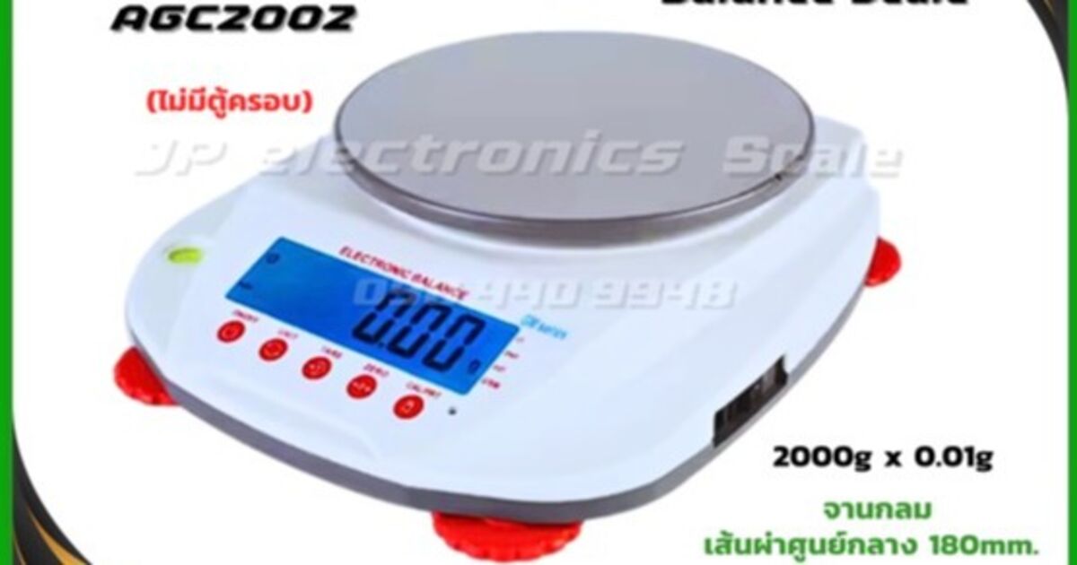 เครื่องชั่ง2000g ค่าละเอียด 0 01g ยี่ห้อ ZEPPER รุ่น AGC2002