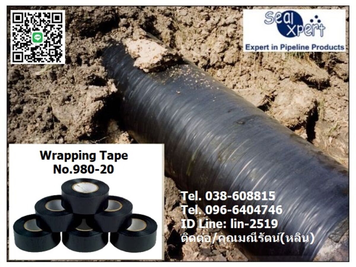 Poly Wrap Tape No 980 20 Black เทปพีอีพันท่อใต้ดินสีดำ ป้องกันสนิม ...