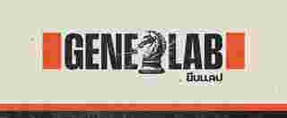 GeneLab และ 19 คืออะไร เปิดบทบาทค่ายปั้นศิลปินรุ่นใหม่