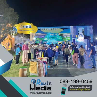 รับจัด EVENT ทุกประเภท ครบวงจร TROOP EVENT ROADSHOW เชียร์ขาย