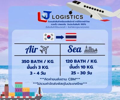 LJ LOGISTICS