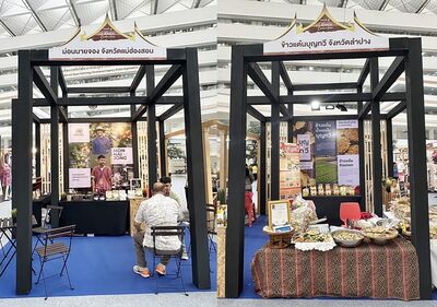 กลุ่มจังหวัดภาคเหนือตอนบน เชิญเที่ยวงาน Lanna Creative OTOP 2025