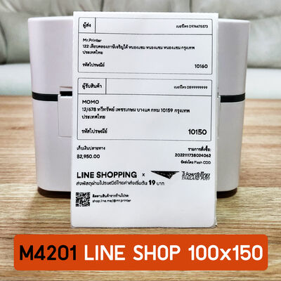 รีวิวเครื่องปริ้นไร้หมึก MrPrinter M4201 ปริ้นใบปะหน้าเชื่อมต่อขนส่ง ปริ้นฉลาก ปริ้นบาร์โค๊ด
