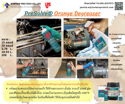 PreSolve Orange Degreaser น้ำยาทำความสะอาดกลิ่นส้ม ขจัดและแทรกซึมคราบหนักรวดเร็ว ติดต่อ 0918157073