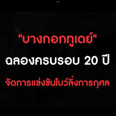 CONNEXTRA And BOOK สปอนเซอร์NFC ระบบEVENT เวทีประกวดนางงาม MRS GLOBAL ...