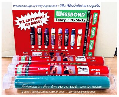 Wessbond Epoxy Putty Aquamend กาวอีพ็อกซี่ดินน้ำมันซ่อมรอยแตกรอยร้าวของ ...