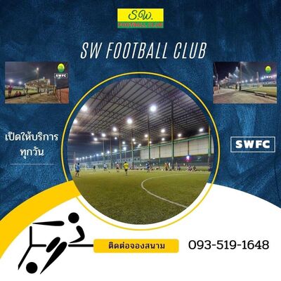 SW FOOTBALL CLUB สนามฟุตบอลหญ้าเทียม