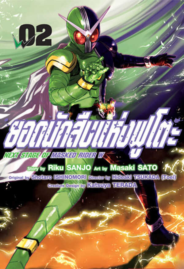รีวิวมังงะ ญี่ปุ่น ยอดนักสืบแห่งฟูโตะ ภาคต่อของ Masked Rider W
