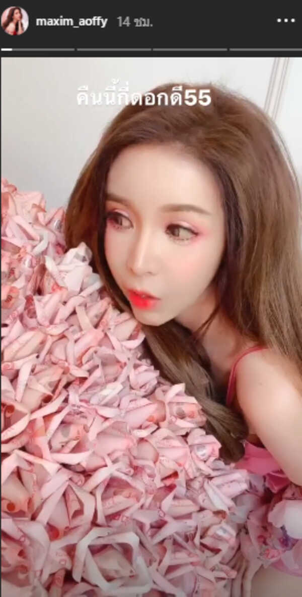 ดราม่า ออฟฟี่ แม็กซิม อวดแบงก์ร้อยช่อโต ชาวเน็ตถาม ไม่รู้เหรอว่าเขาห้ามพับ