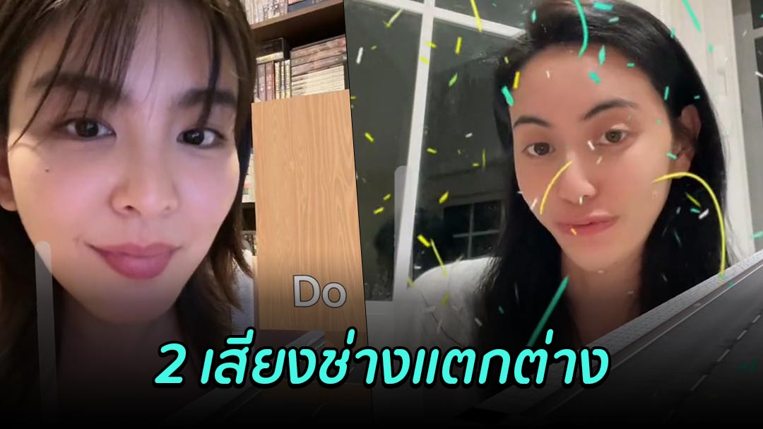 หนูนา หนึ่งธิดา VS ใหม่ ดาวิกา เล่นเกมฮิตใน TikTok ไล่เสียงต่ำไปสูง